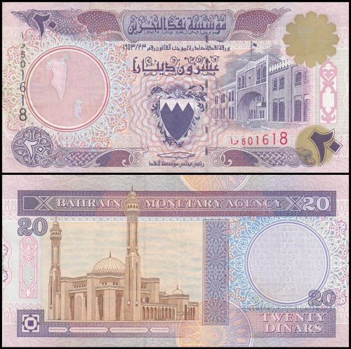 Bahrain 20 Dinars Banknote, L.1973 (1993 ND), P-16, XF-Extremely Fine