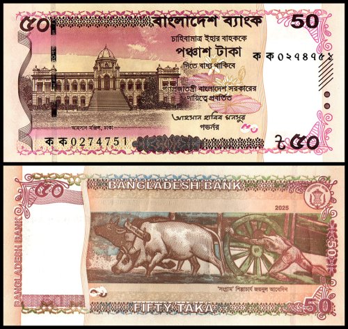 Bangladesh 50 Taka Banknote, 2025, P-78, UNC