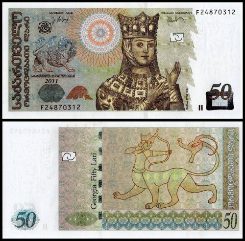 Georgia 50 Lari Banknote, 2011, P-73c, UNC